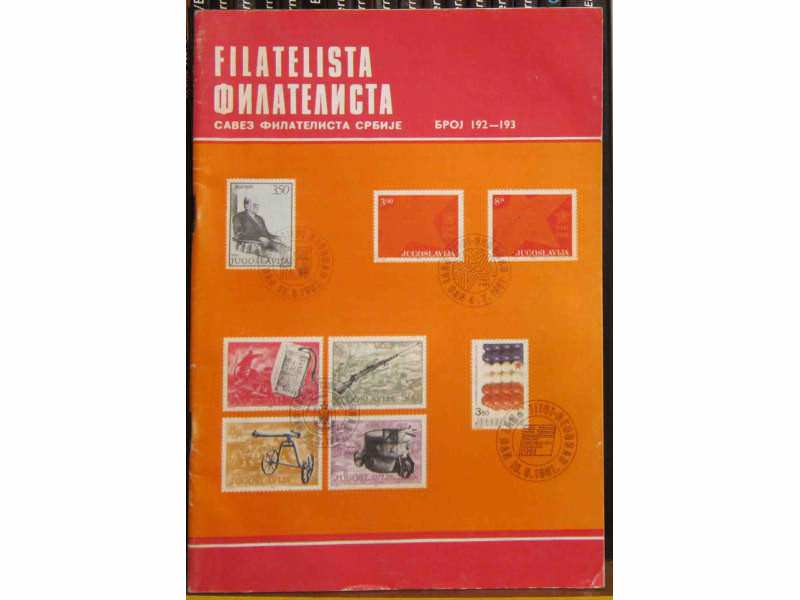 Filatelista broj 192-193