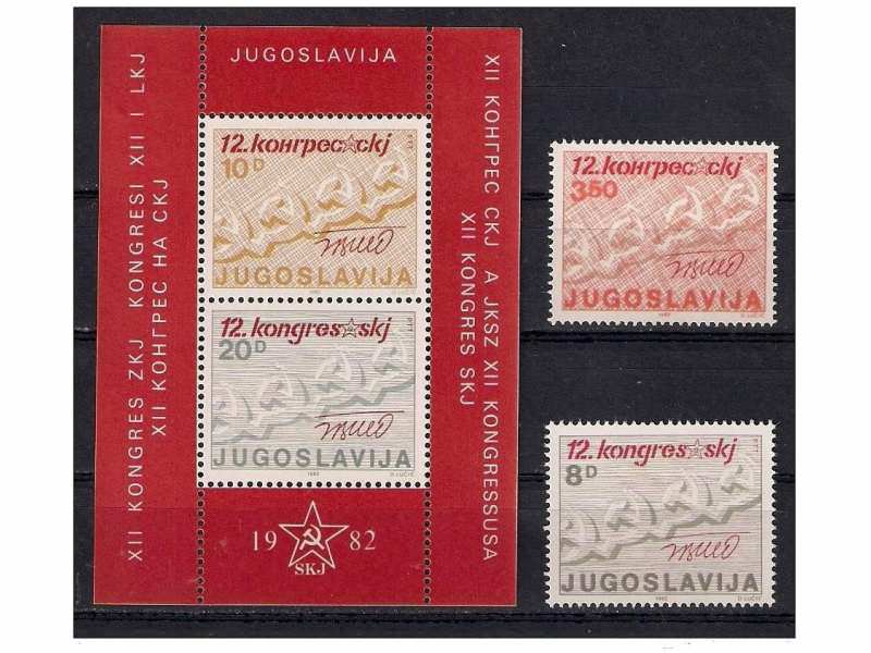 JUGOSLAVIJA 1982. 12.KONGRES SKJ BLOK + SERIJA