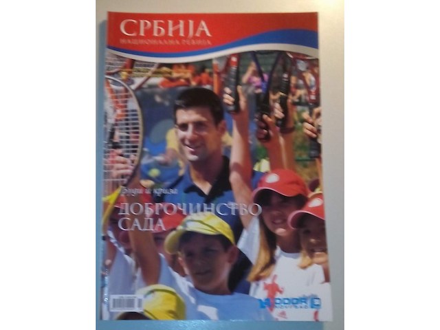 Srbija nacionalna revija broj 22