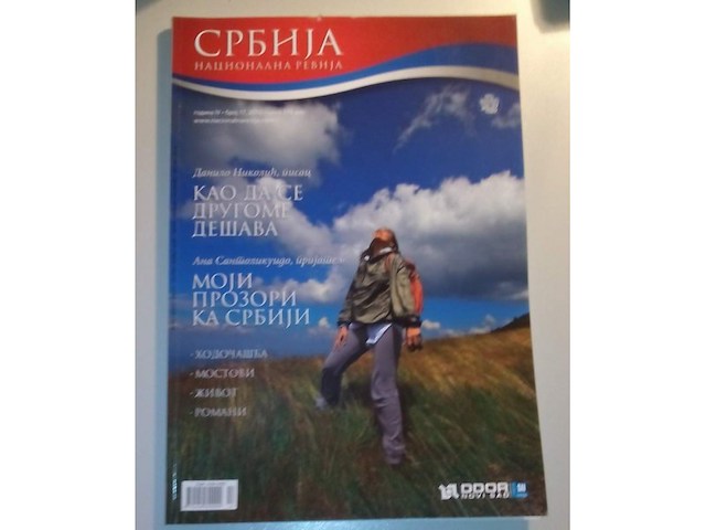 Srbija nacionalna revija broj 17