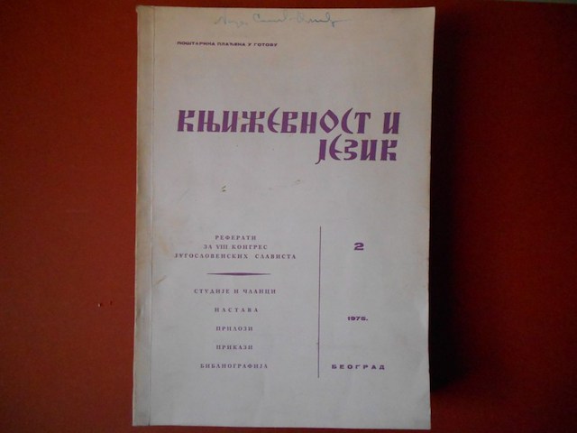 Književnost i jezik 2 1975