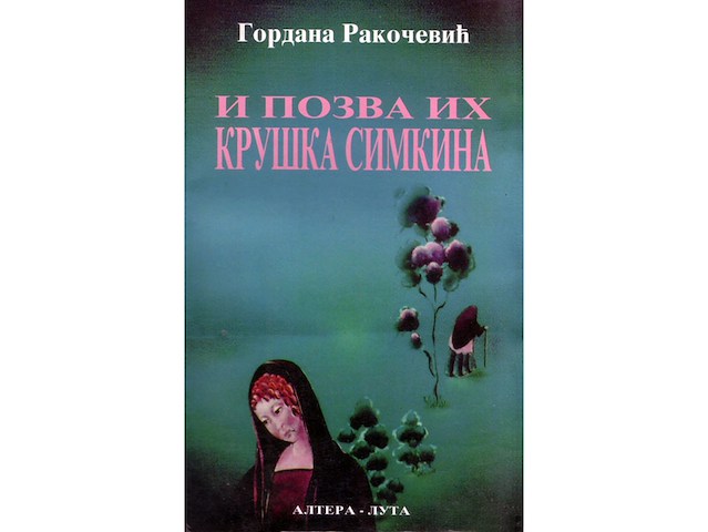 I Pozva Ih Kučka Simkina - Gordana Rakočević