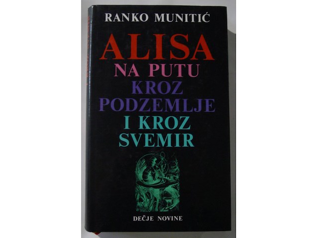 Alisa na putu kroz podzemlje i kroz svemir, R. Munitić