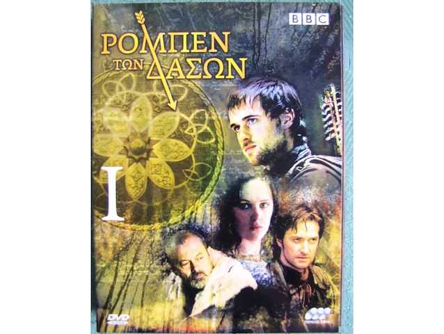 Robin Hood - BBC Serija 2006