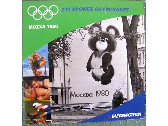 Istorija Olimpijada - Moskva 1980