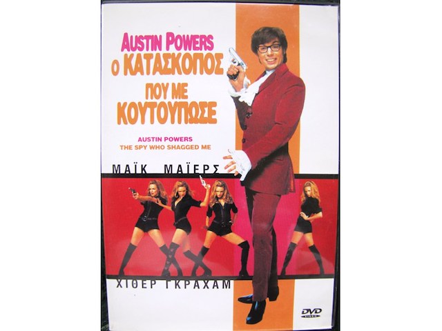 Austin Powers - The Spy Who Shagged Me