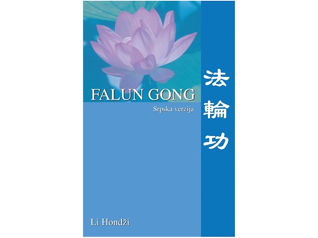 Falun Gong, Kineska joga