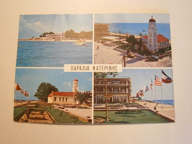 PARALIA - KATERINI