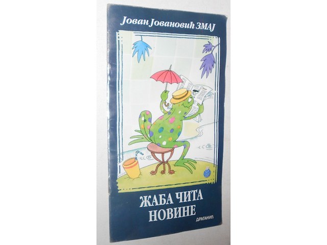Žaba čita novine - J.J.Zmaj