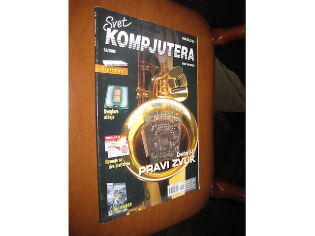 Svet Kompjutera br. 12 / 2005