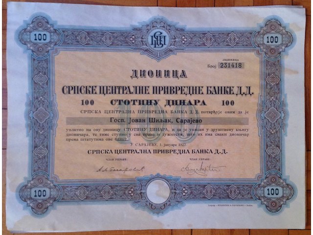 Deonica srpske privredne banke 100 DIN 1922.