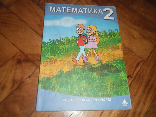 Matematika za drugi razred - radna sveska