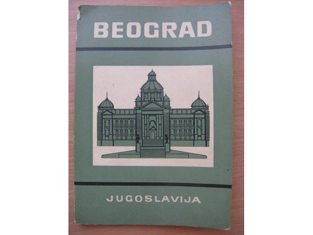 VODIC KROZ BEOGRAD - JUGOSLAVIJA