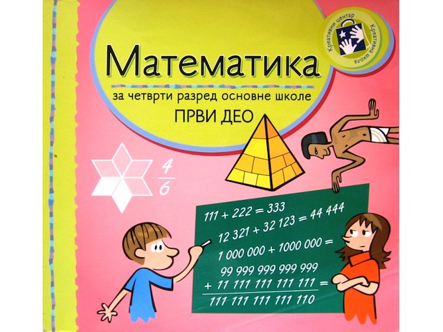 Matematika za 4. razred osnovne škole - PRVI DEO