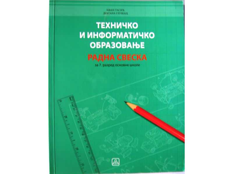 Tehničko i informatičko obr. za 7. osnovne rad. sveska