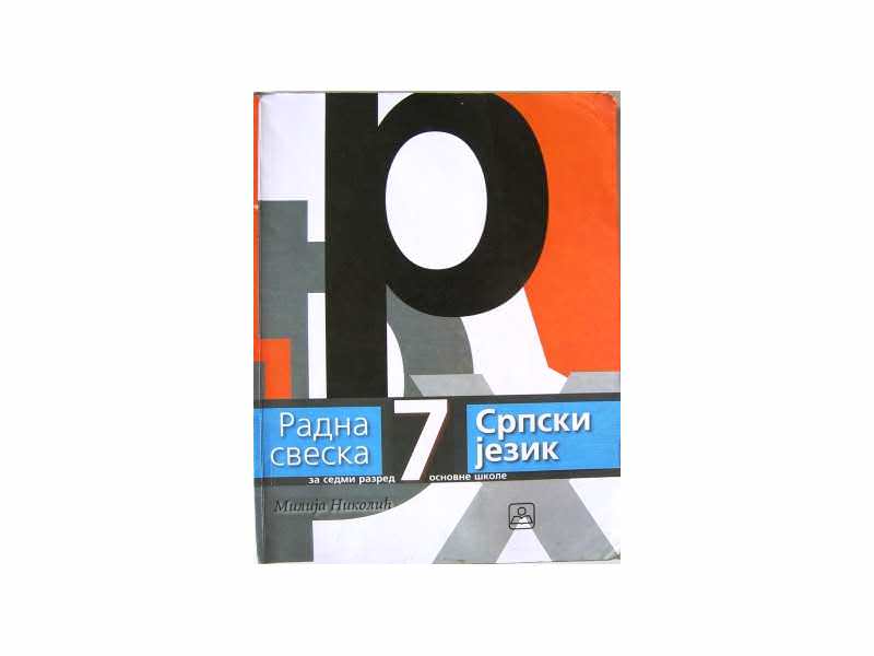 SRPSKI JEZIK za 7 razred osnovne škole - radna sveska