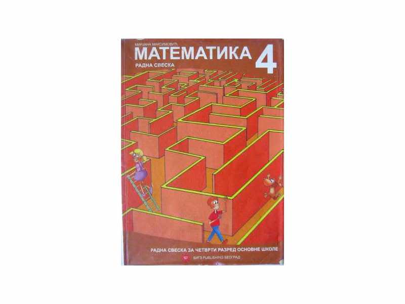 MATEMATIKA za 4 r. osnovne škole - RADNA SVESKA