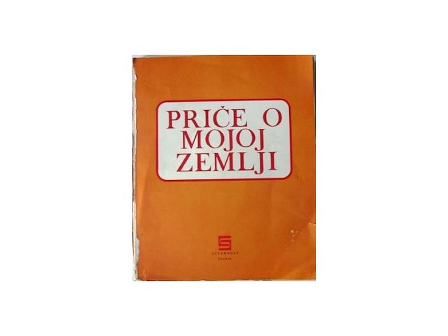 Priče o mojoj zemlji