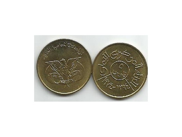 Yemen Jemen 5 fils 1974. FAO