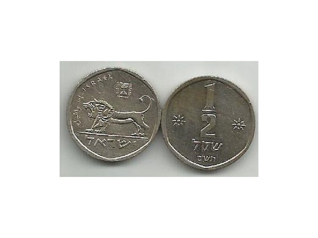 Izrael Israel  1/2 shekel 1980-1988.