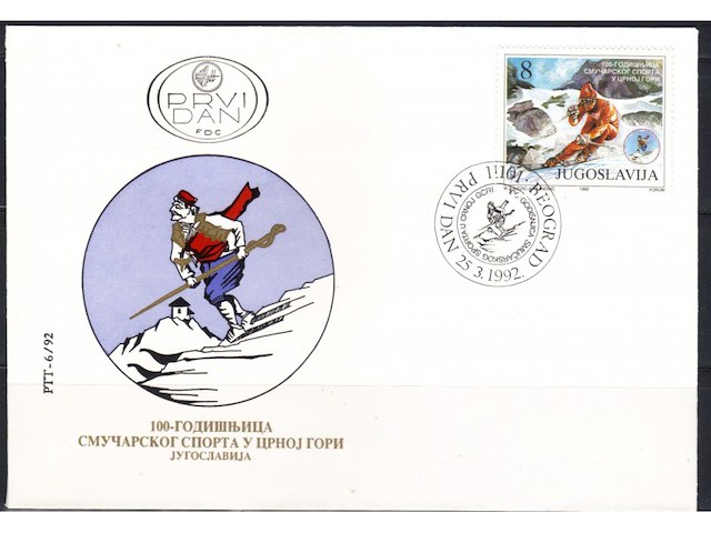 100 god skijanja u Crnoj Gori 1992.,FDC