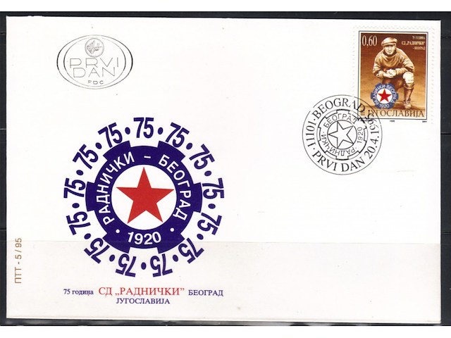 75 god SD `Radnički` 1995.,FDC