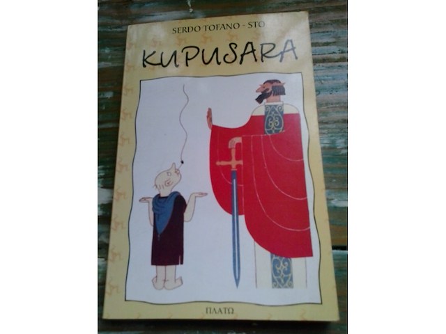 Kupusara - Serđo Tofano-Sto