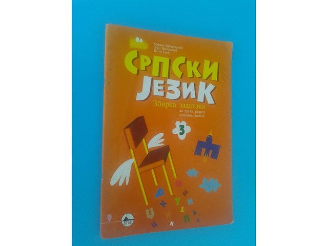 SRPSKI JEZIK ZA 3 RAZRED OSNOVNE ŠKOLE