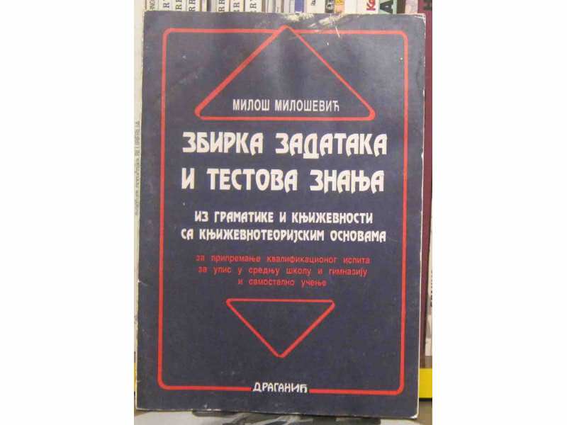 Zbirka zadataka i testova znanja - M. Milošević