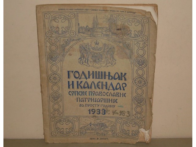 KALENDAR SRPSKE PRAVOSLAVNE PATRIJARSIJE 1933.