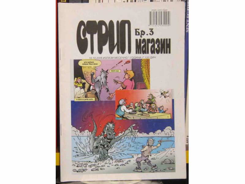 Strip magazin 3 - Narodne pripovetke u stripu