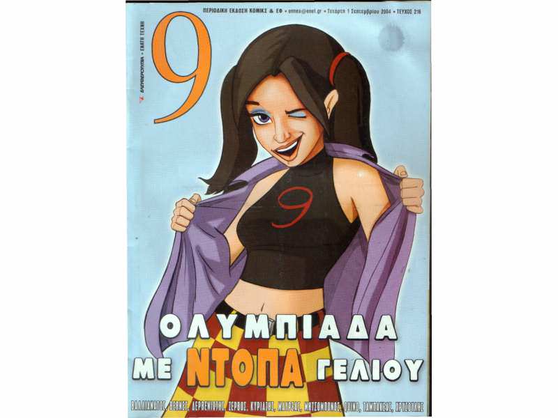 `9` grčki strip magazin (sep.2004)
