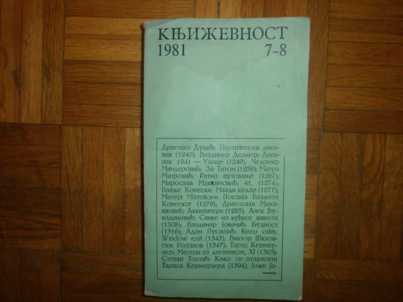 Književnost 1981 - broj 7-8