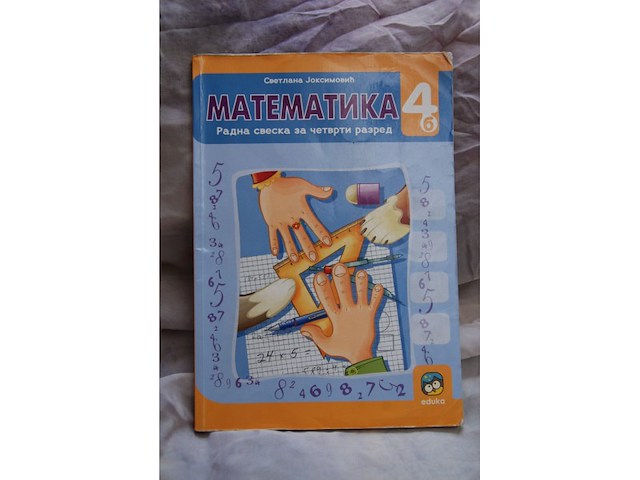 Matematika - Radna sveska za 4. razred