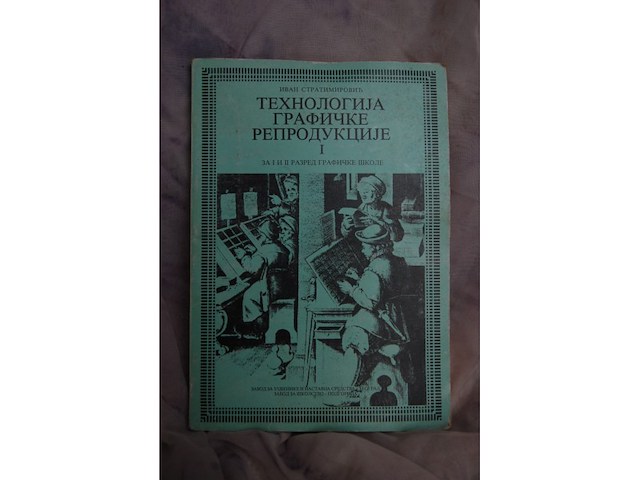 Tehnologija graficke reprodukcije I za I i II raz.