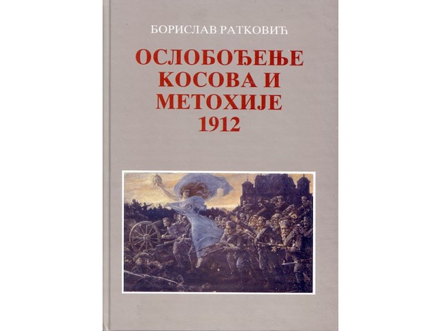 Oslobođenje Kosova i Metohije 1912 - Borislav Ratković