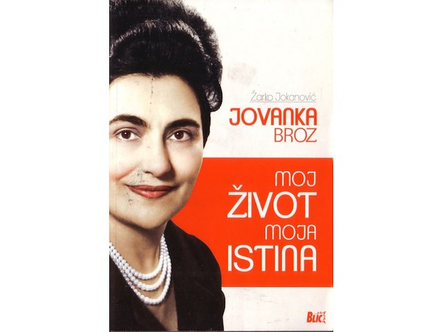 Jovanka Broz - Žarko Jokanović