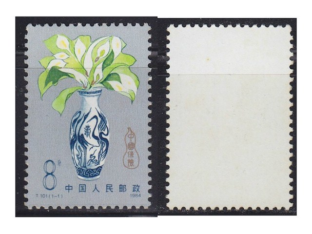 168. Kina, 1984, Vaza sa cvećem, čisto (**)