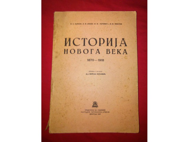 ISTORIJA NOVOGA VEKA 1870-1918