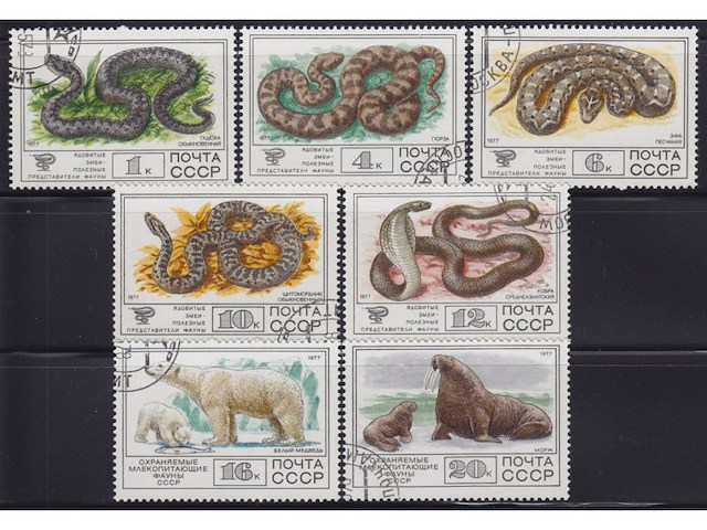 293. Rusija, 1977, Fauna - Zmije, poništeno