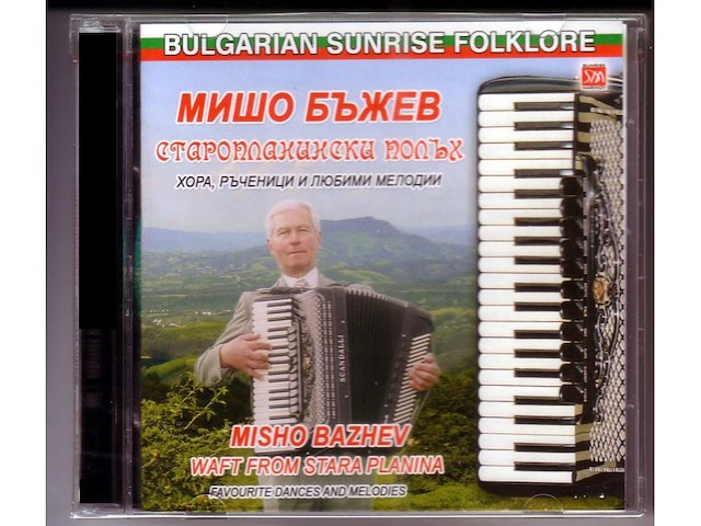 Misho Bazhev Harmonika 2CD