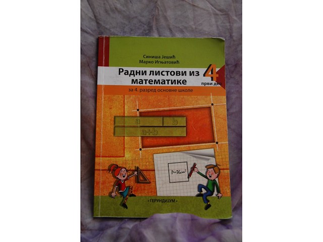 Radni listovi iz matematike za 4. razred prvi deo