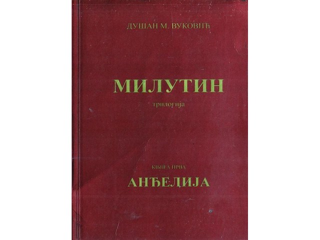 Milutin Trilogija Anđelija (knjiga prva) - Dušan M.Vuko