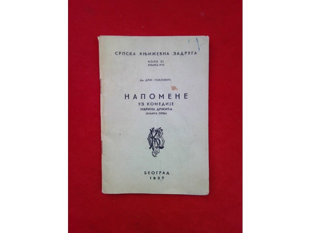 Napomene  uz komedije Marina Držića  I knjiga  iz 1937