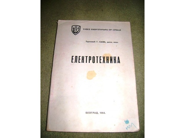Elektrotehnika - izdanje 1984 godina