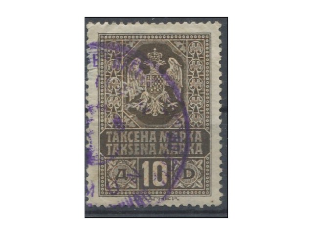 Taksena marka Kraljevina Jugoslavija 10 dinara