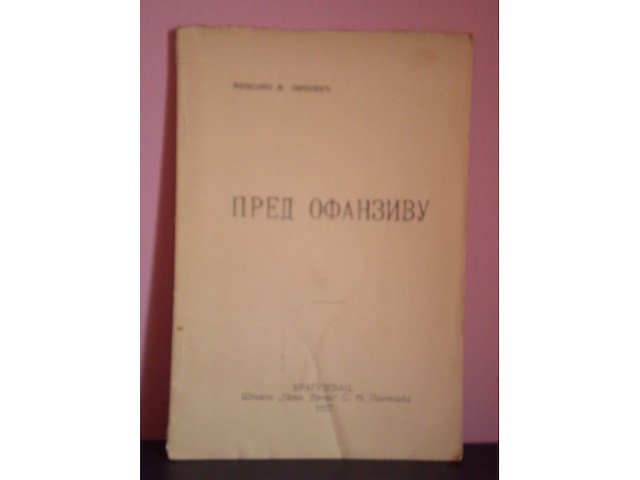 Živojin M. Popović   PRED OFANZIVU