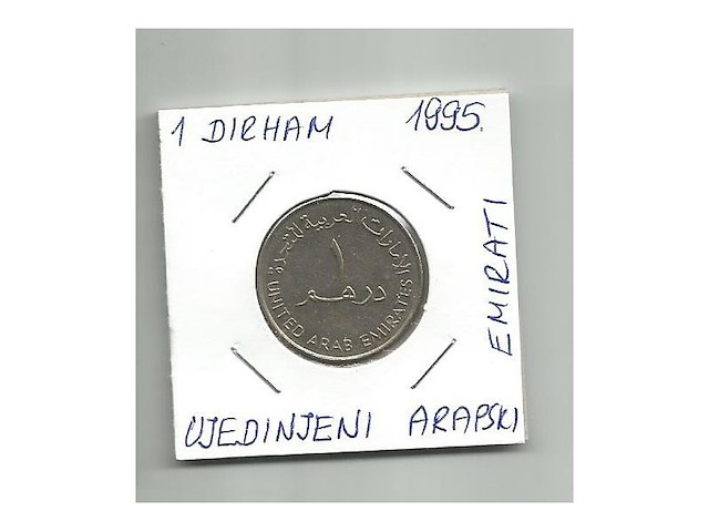 G5 Ujedinjeni Arapski Emirati 1 dirham 1995.