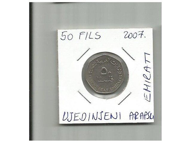 G5 Ujedinjeni Arapski Emirati 50 fils 2007.