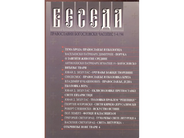 Beseda - Bogoslovski časopis 1-4/94